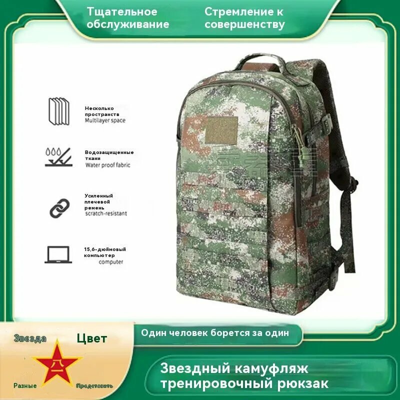 Рюкзак тактический, 30л, кордура 1000D, с интерфейсом MOLLE, для бронежилета