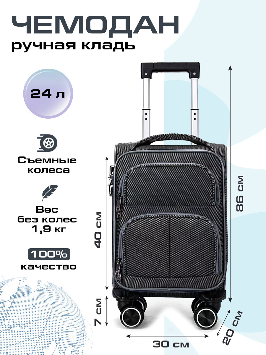 Чемодан POSSESS