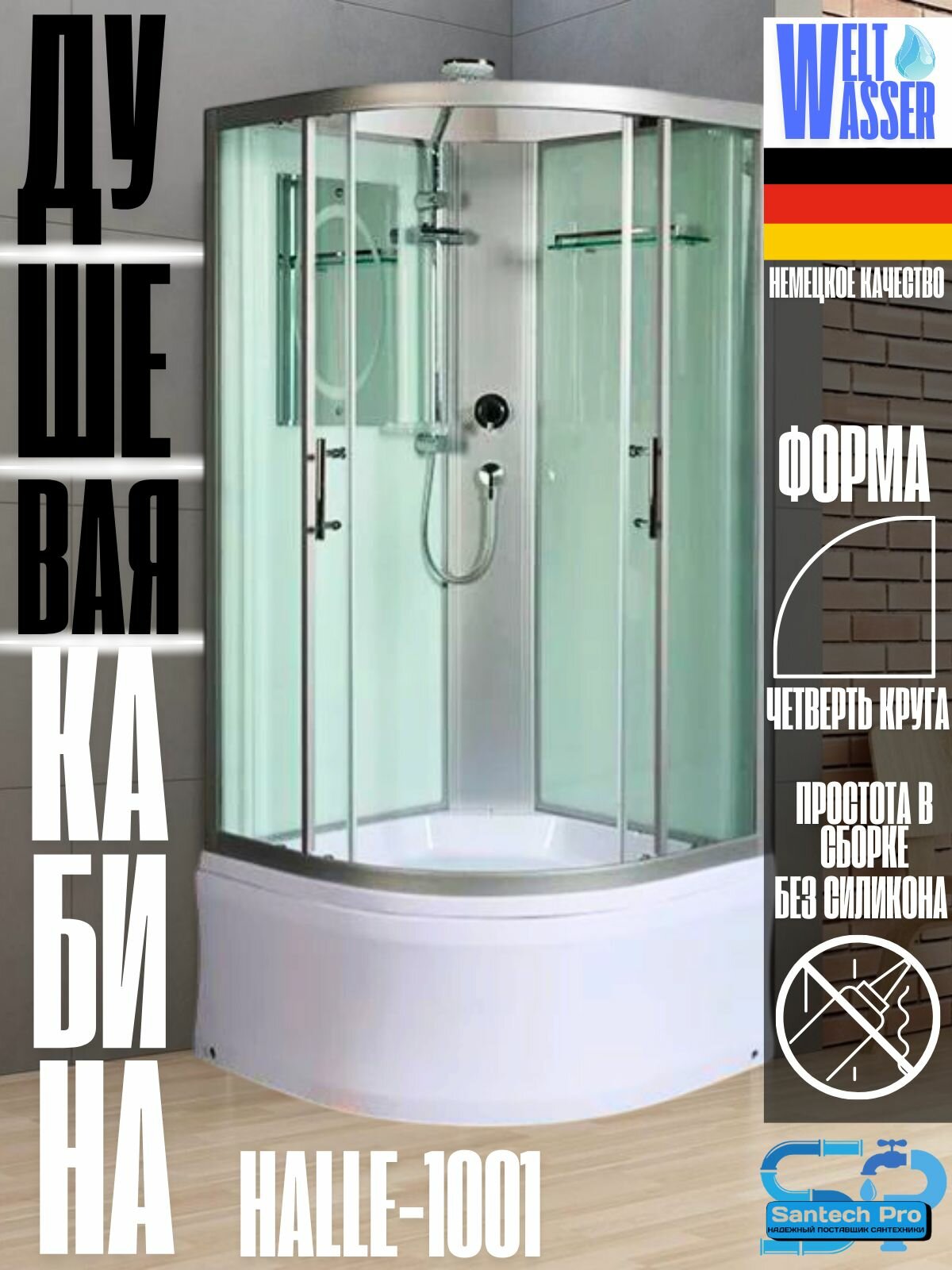 Душевая кабина 100х100 WeltWasser HALLE 1001 без крыши, высокий поддон