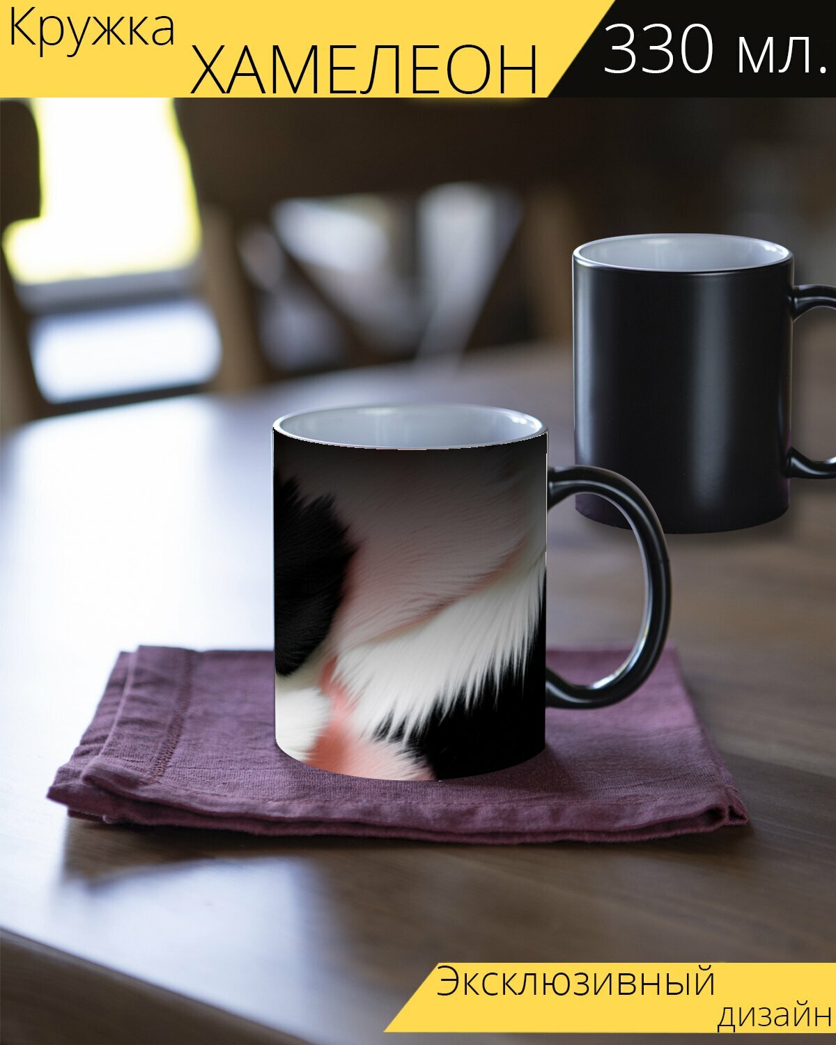 Кружка хамелеон с принтом "Пухнатый текстильный фон с разными пятнами в черном, белом и нежно-розовом цветах, создающий эффект меха. Текстура должна выглядеть мягкой и." 330 мл.