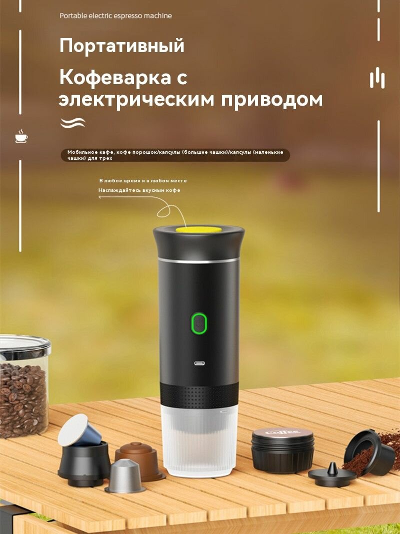 Портативная капсульная кофеварка "IKEA", электрическая, чёрная, 3 чашки