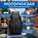 Моторюкзак