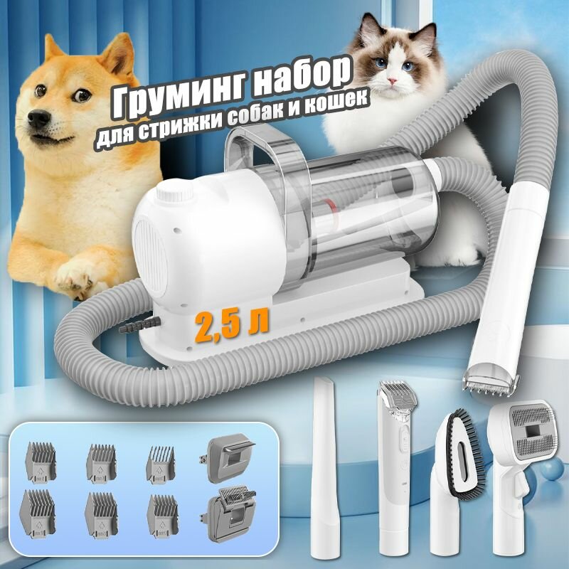 Многофункциональное средство для удаления шерсти домашних животных, Груминг набор для стрижки кошек и собак 6-в-1