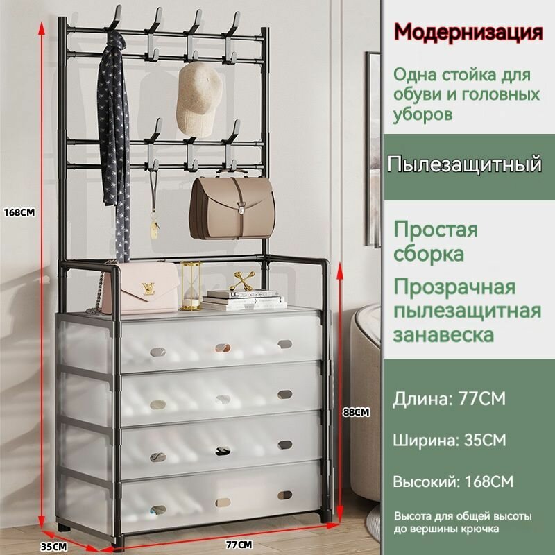 Многофункциональный обувной шкаф