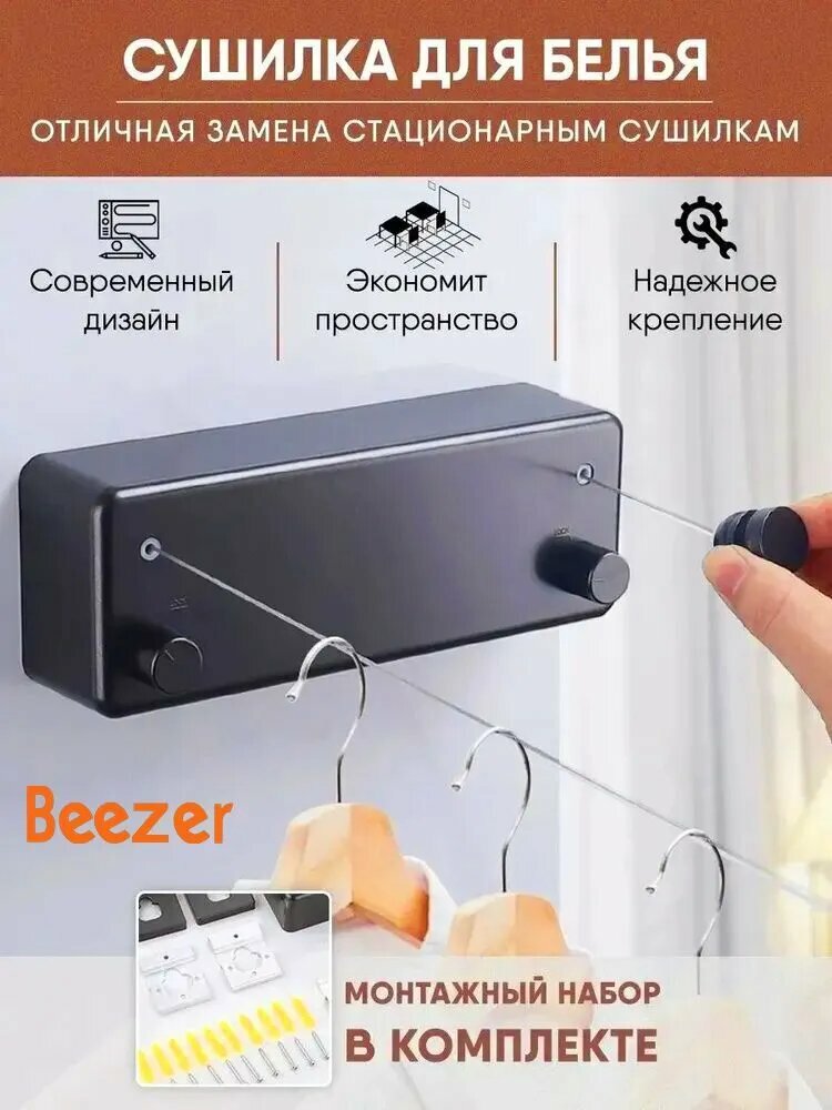 Сушилка для белья Luma Bella, настенная, выдвижная, 4,2м, ABC-пластик, 20кг