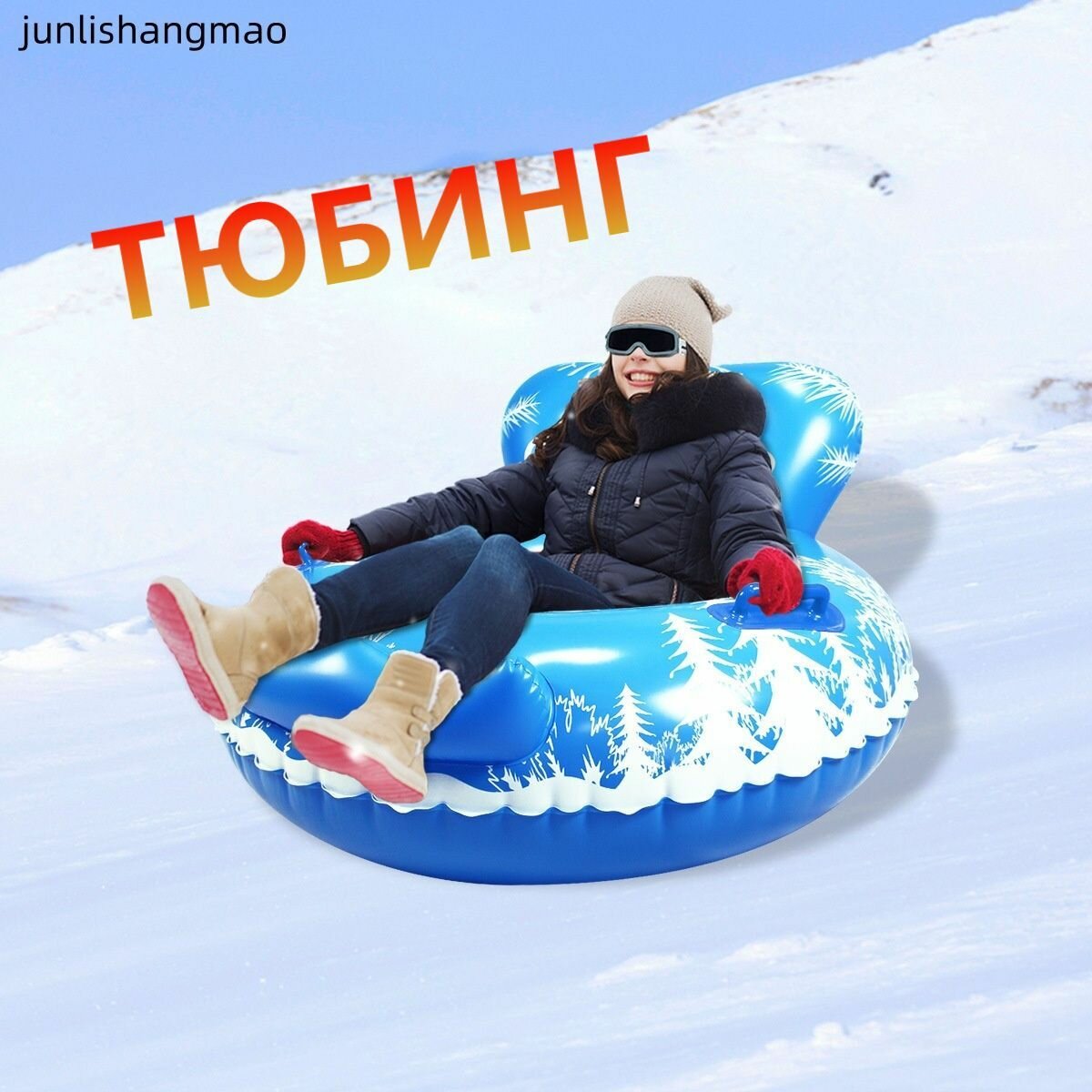 Тюбинг ватрушка зимняя с различными образами