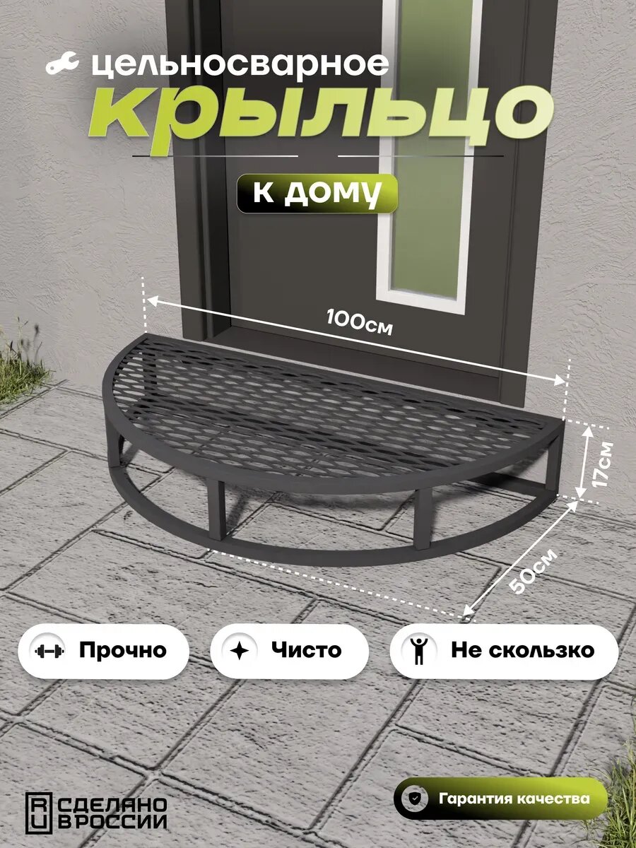 Крыльцо YILTAN-MEBEL, круглая, приставная, с площадкой цвет серый