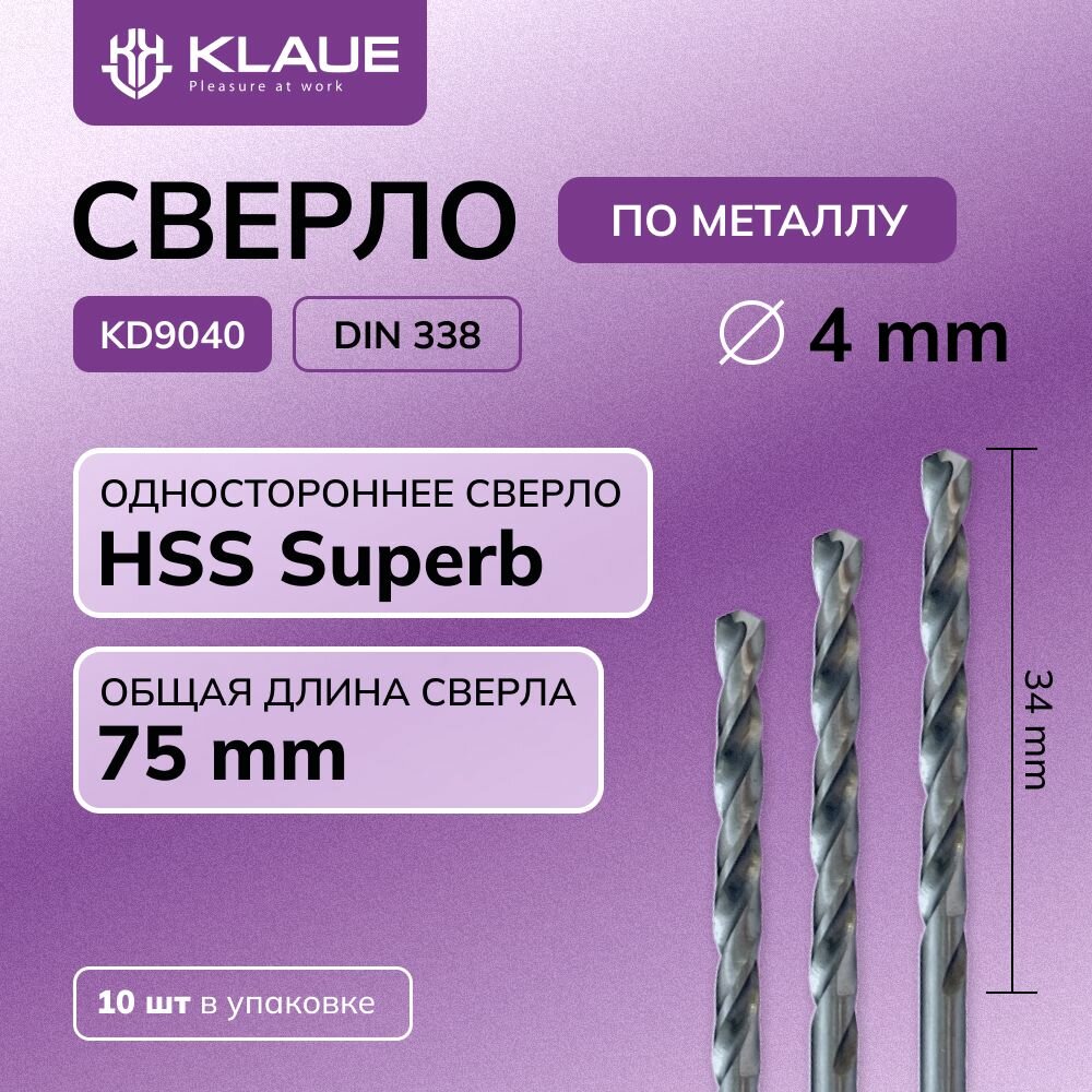 Сверло (одностороннее) HSS-Superb KD9040 4.0 mm (L 75 mm) DIN 338 (10 шт.)