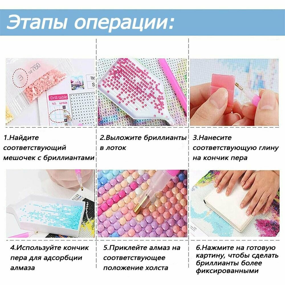 Алмазная мозаика — фото 1