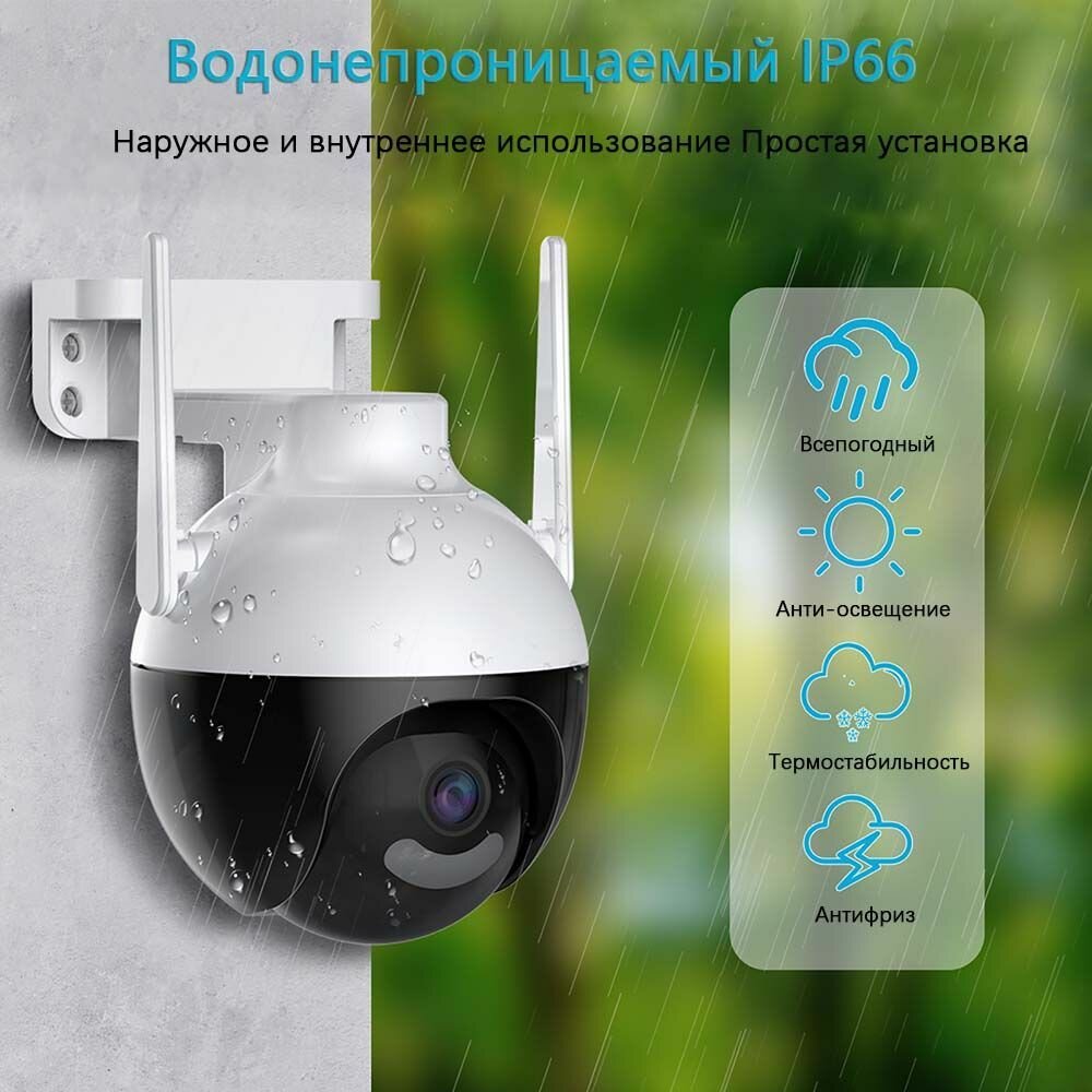 2MP Wi-Fi Умный PTZ IP-камера 4-кратный цифровой зум Наружная защита безопасности