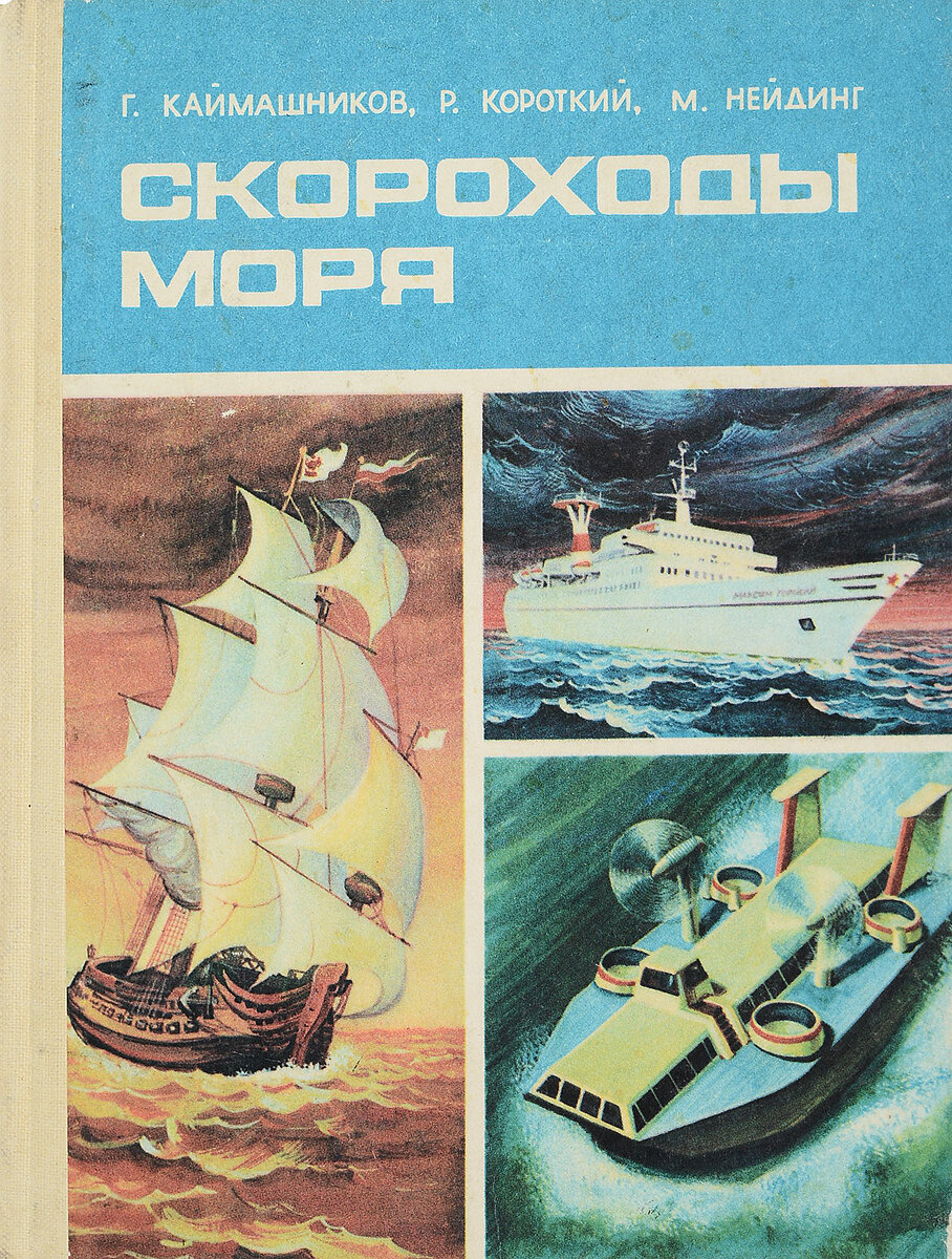Скороходы моря