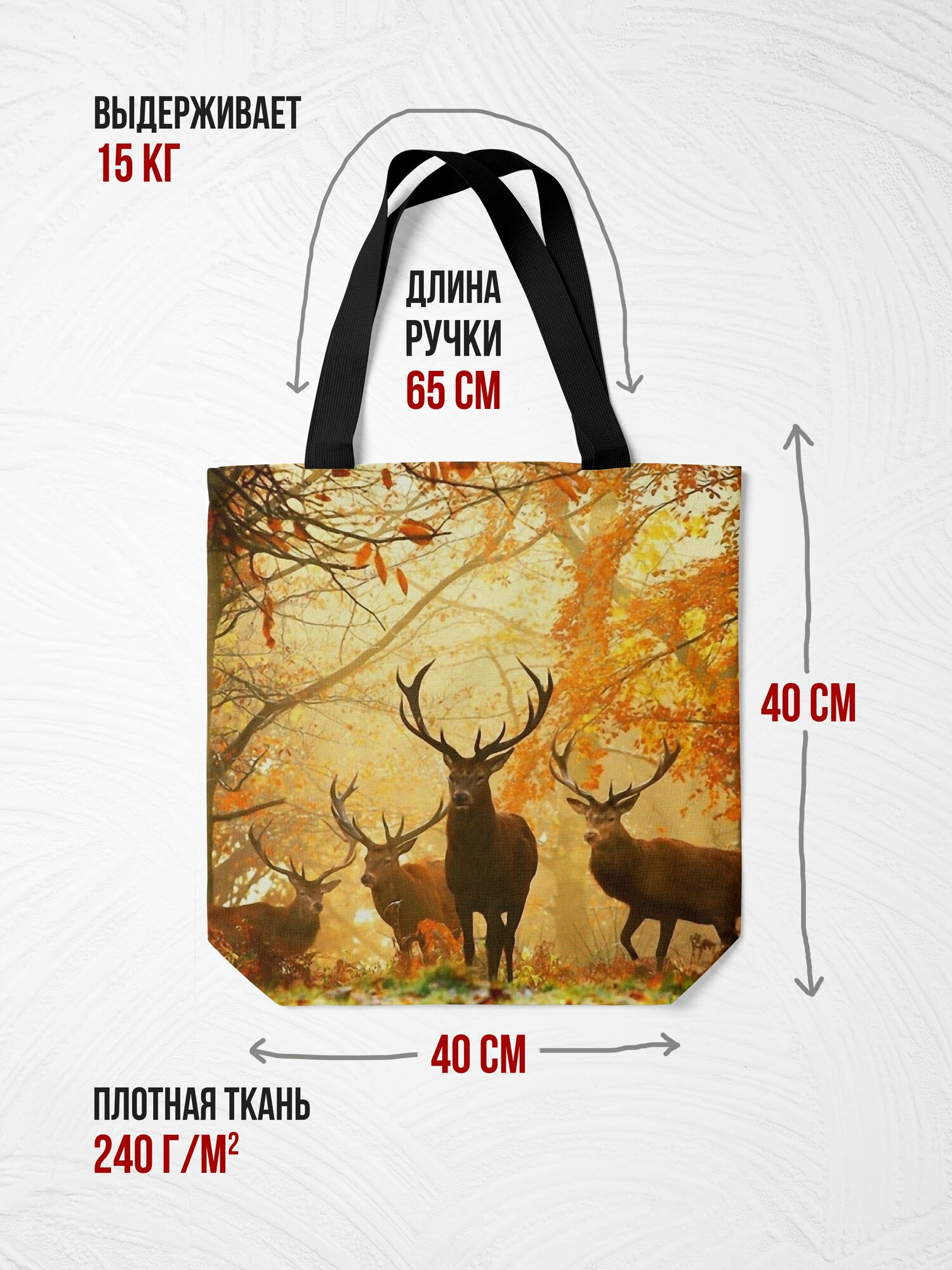 Сумка шоппер