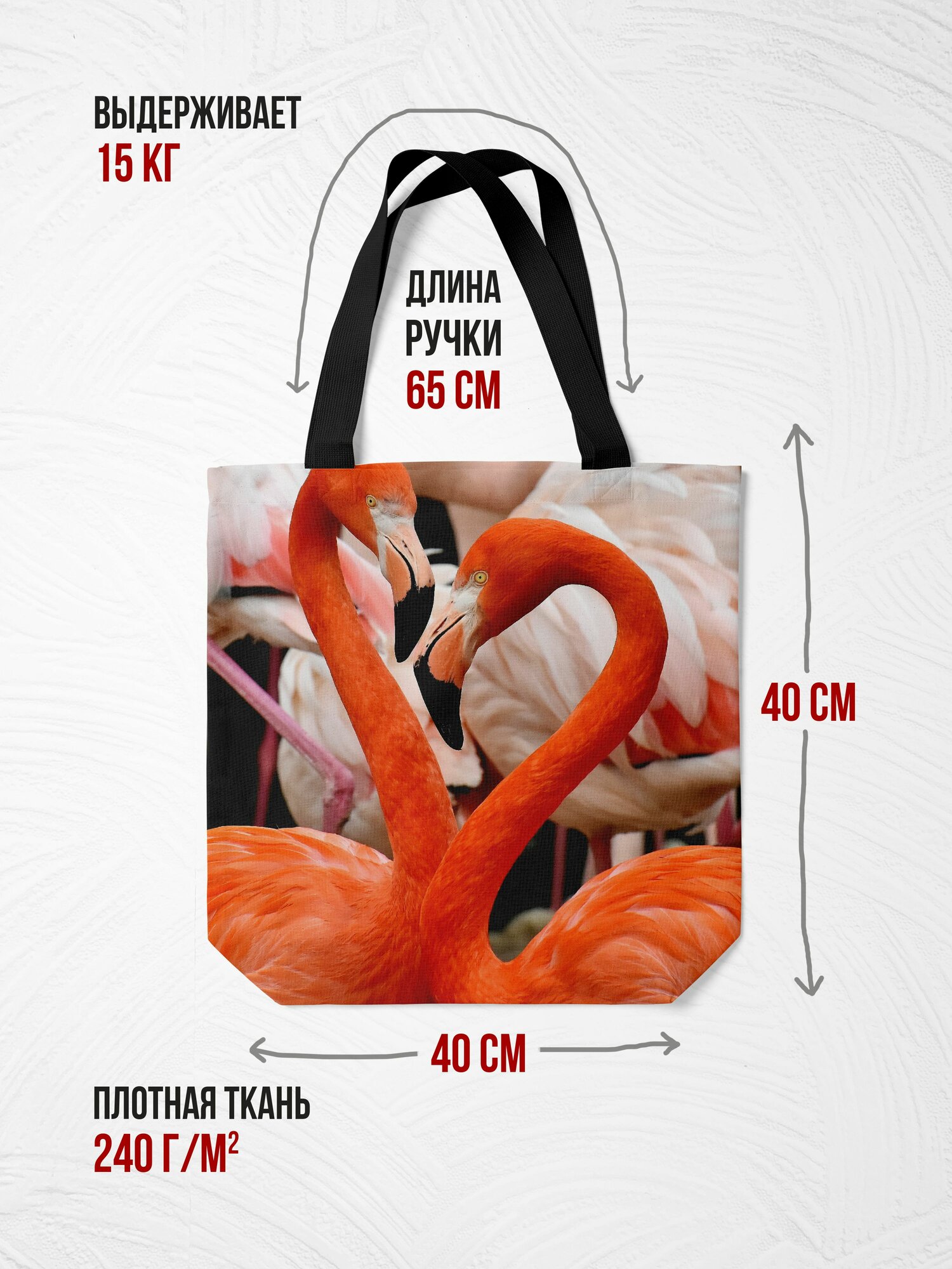 Сумка шоппер