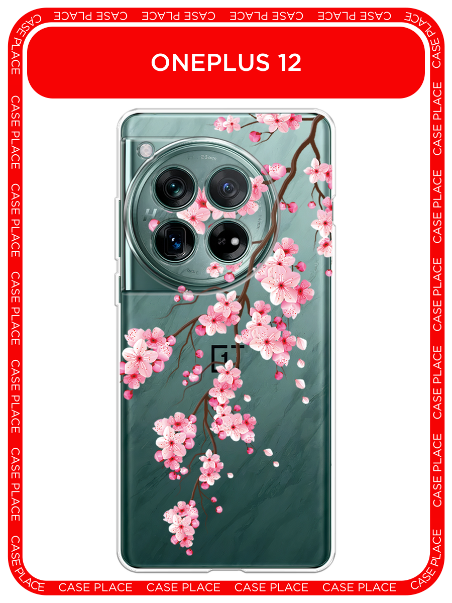 Чехол на OnePlus 12 / Ван Плас 12 с принтом Розовая сакура, прозрачный