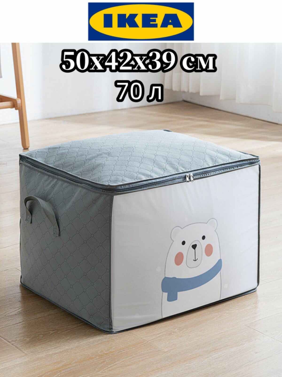 Органайзер икеа, для белья, водоотталкивающий, 50 см x 42 см x 39 см
