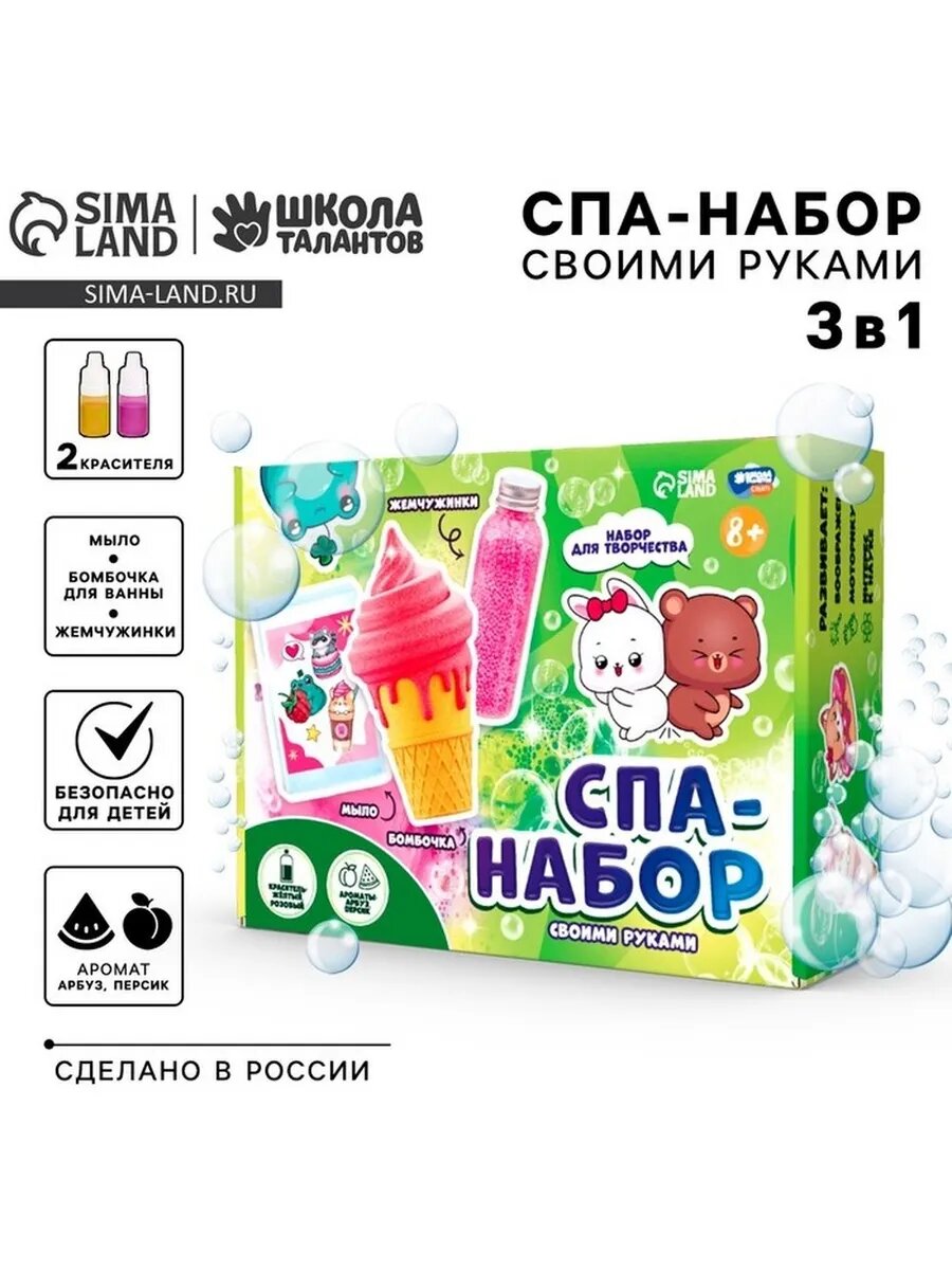 Творческий набор для спа-процедур своими руками