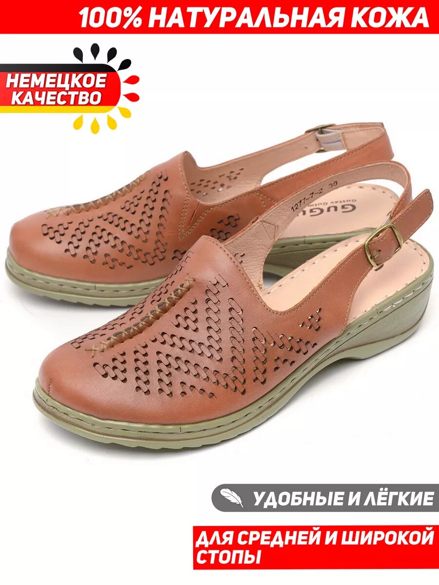 Босоножки Натуральная кожа