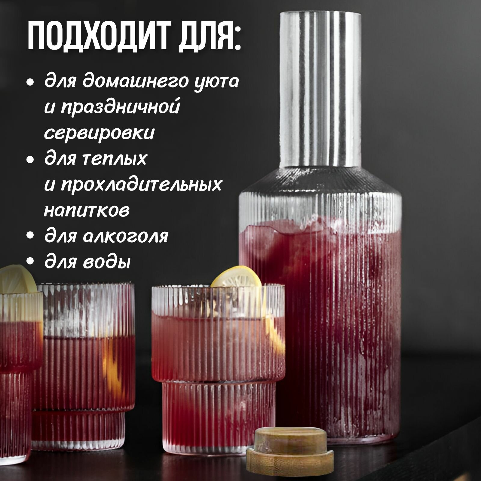 Стеклянный графин для воды с крышкой и стаканами 1,2 л