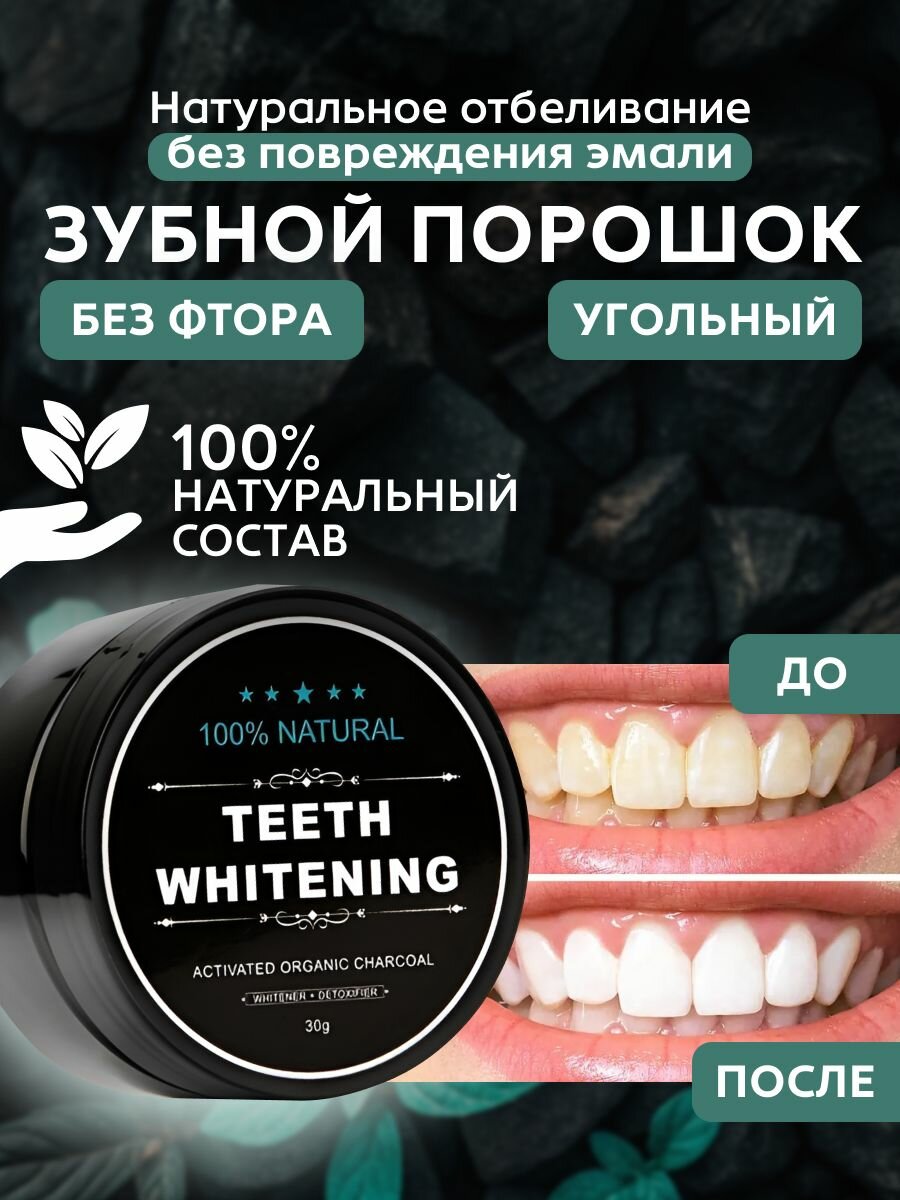 Карандаш для отбеливания зубов,