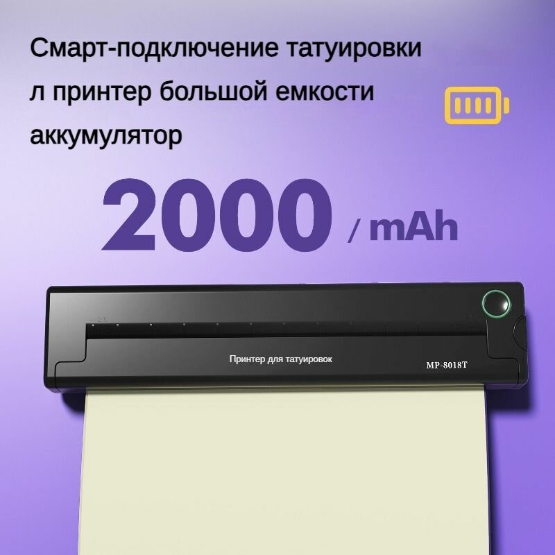 Трансферный принтер — фото 1