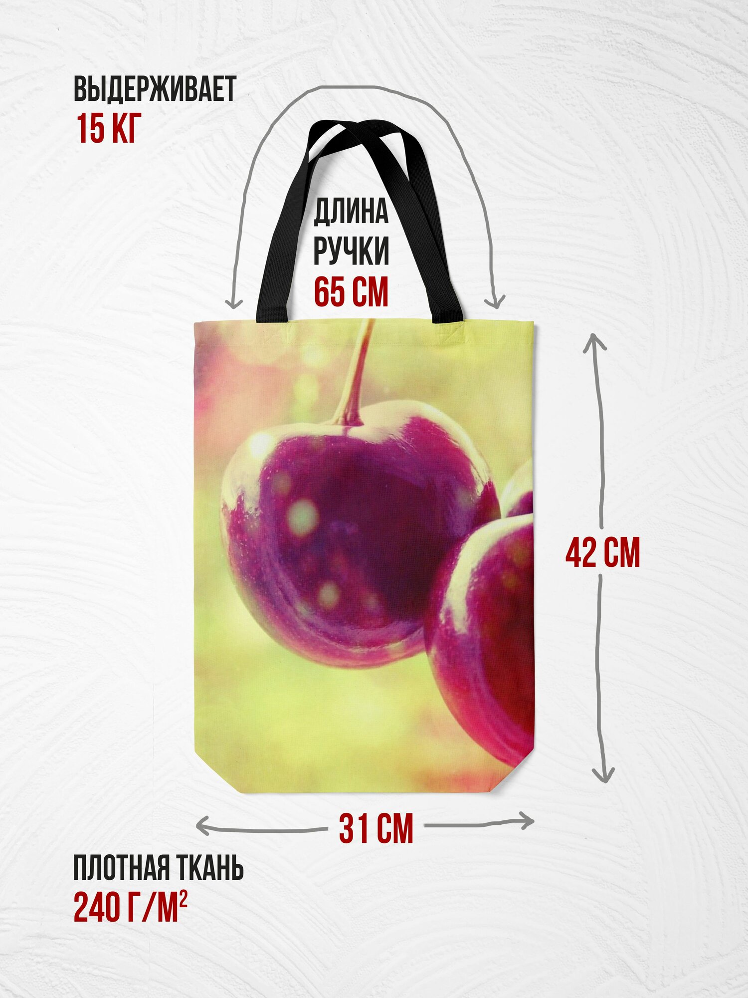 Сумка шоппер