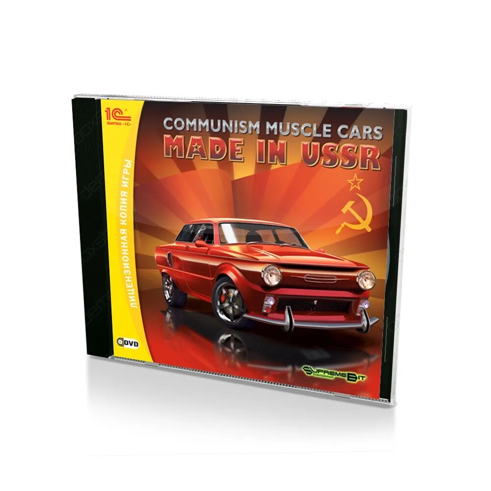 Communism Muscle Cars Made in USSR (PC, Jewel, рус.)