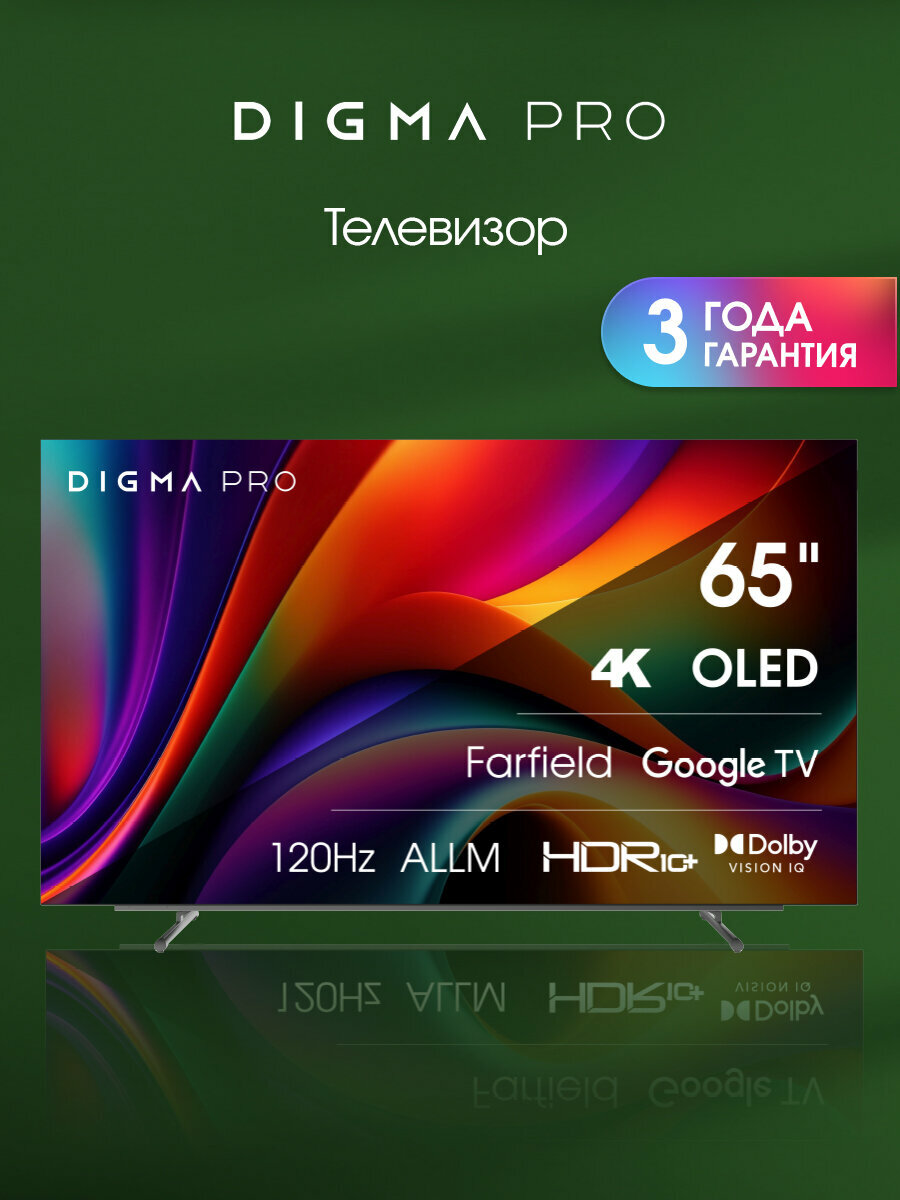 65" Телевизор DIGMA PRO OLED 65M, OLED, 4K Ultra HD, черный, смарт ТВ, Google TV
