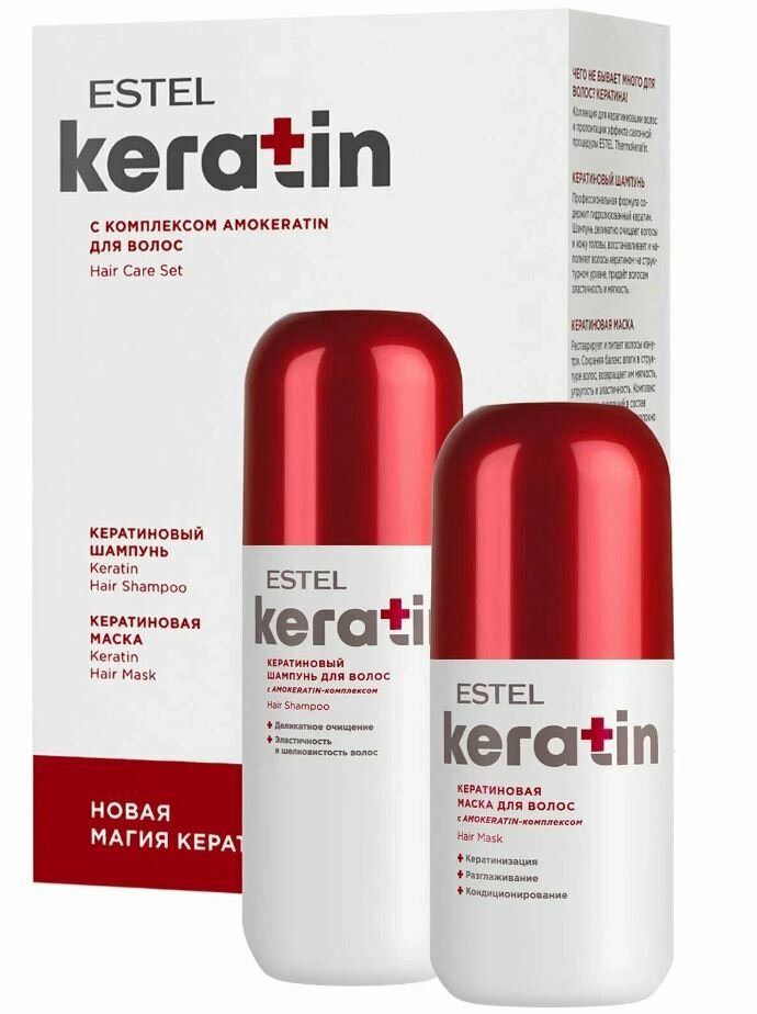 Набор магия кератина для ухода за волосами KERATIN, Estel Professional, шампунь+маска, 400+300 мл.