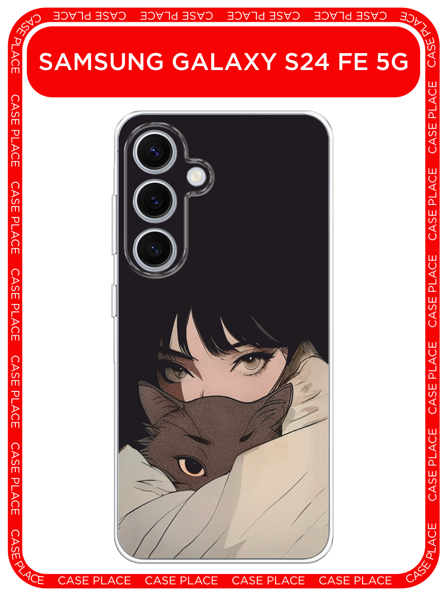 Чехол на Samsung Galaxy S24 FE 5G / Самсунг S24 FE с принтом Аниме девушка с котиком