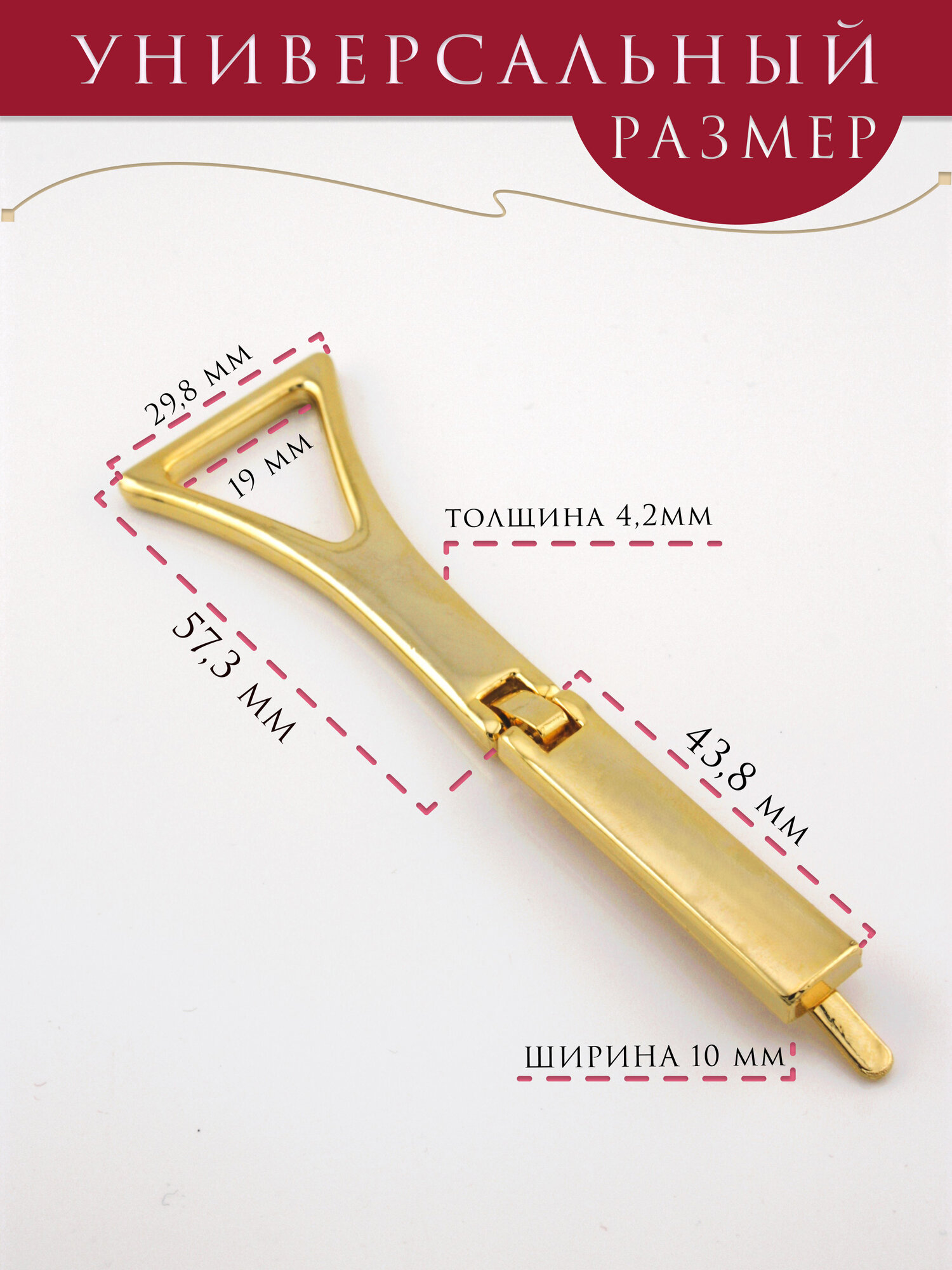 Ручкодержатель (держатель для ручки) с неразъемным кольцо для сумки, портфелей, лямок, стропы, бахромы фурнитура 57*29 золото