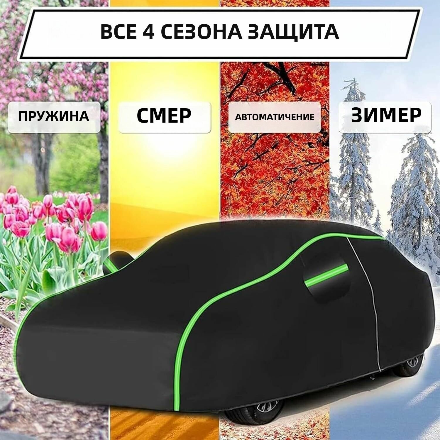 Тент на машину，молния на двери, Брезент устойЧиваЯ к царапинам, защитный，высокопрочный — фото 1