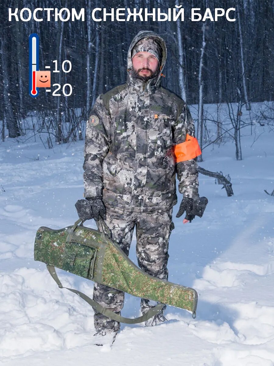 Зимний костюм Снежный барс серые соты с анатомической формой