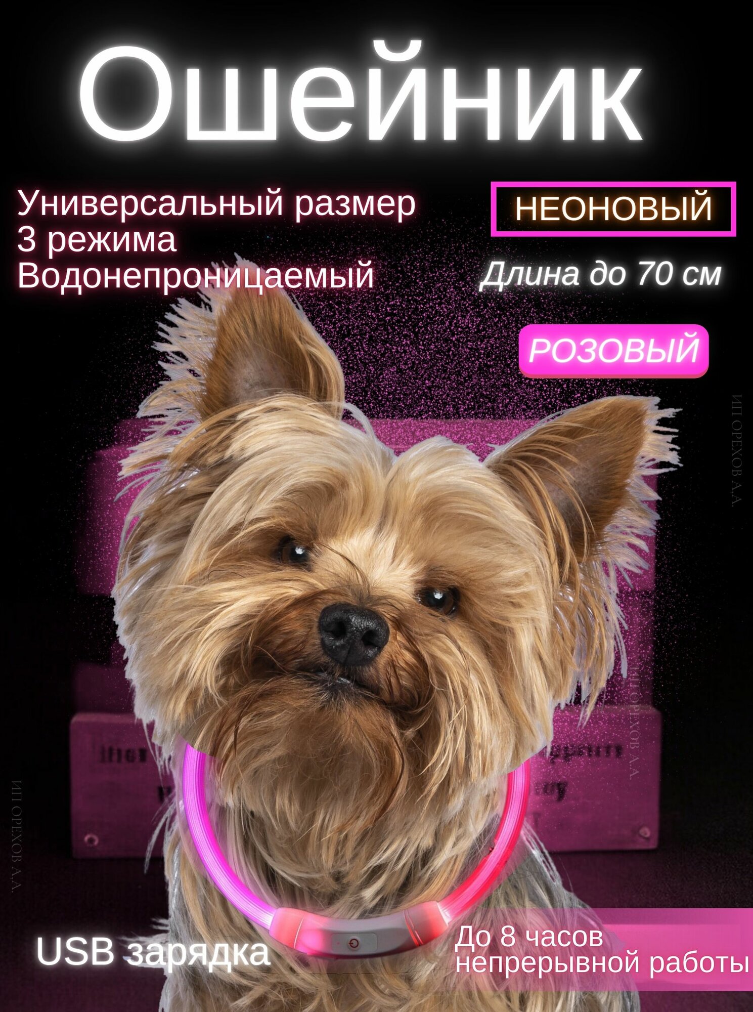 Светящийся ошейник для собак, регулируемый размер, Розовый