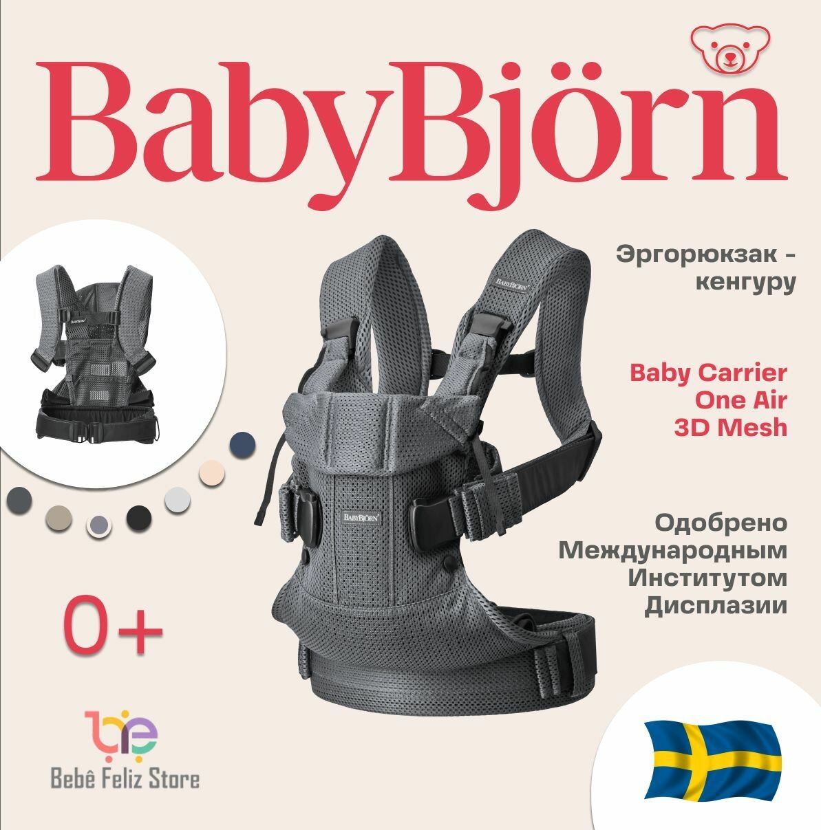 Рюкзак-кенгуру BabyBjorn ONE Air 3D Mesh Anthracite