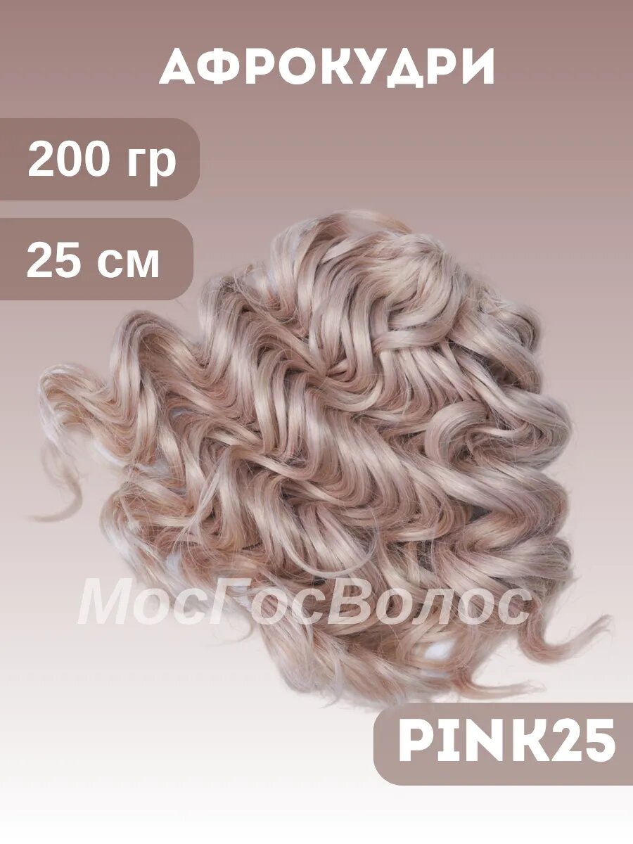 Афролоконы для наращивания волосы для плетения Моника 25 см