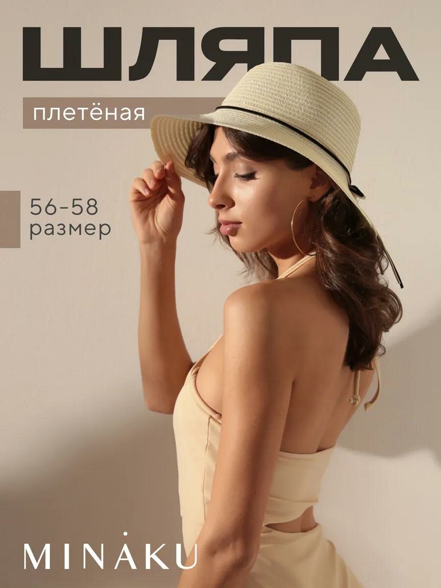 Шляпа MINAKU: Beachwear для женщин