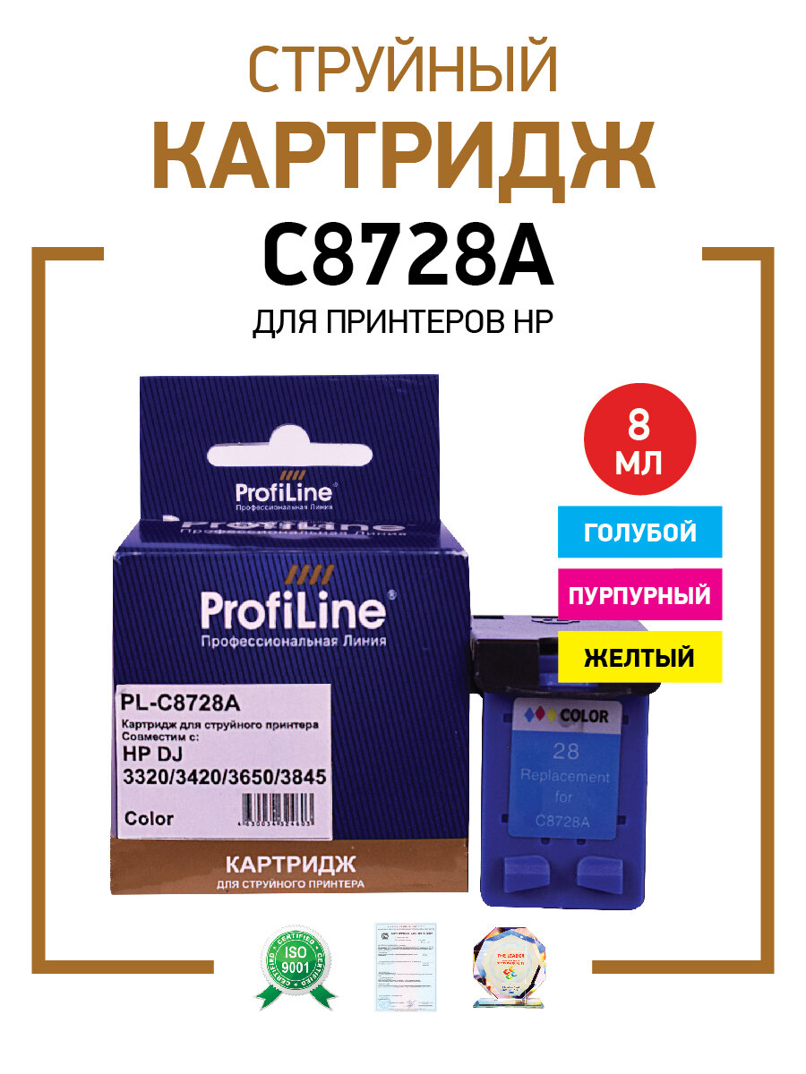 Картридж для струйного принтера C8728A ProfiLine для HP 3300/3320/3325/3400 и др, цветной (голубой, пурпурный, желтый)