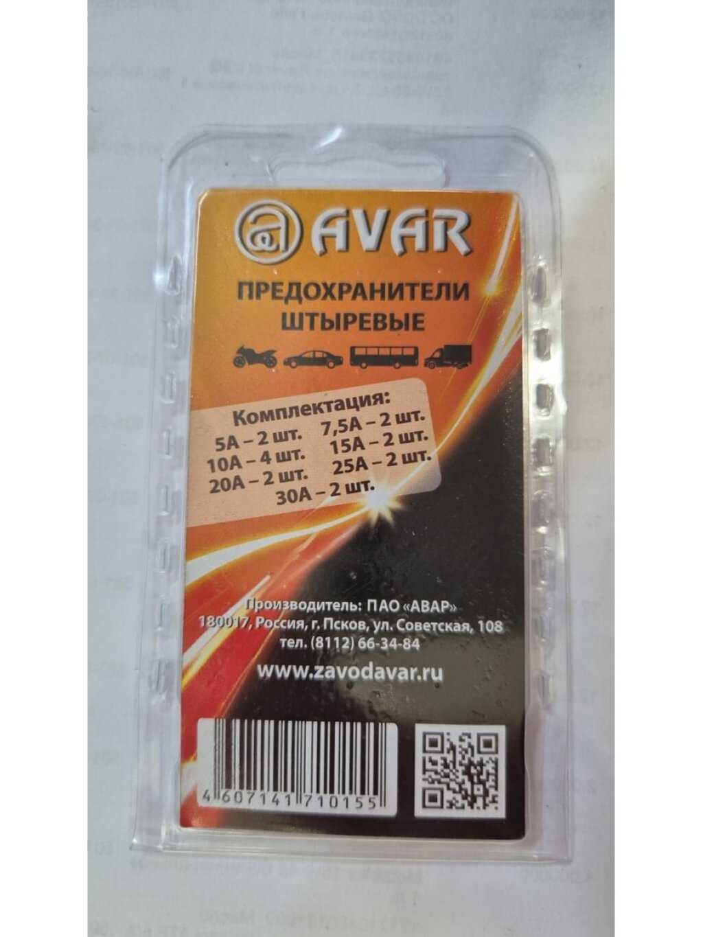 Предохранители флажковые Mini АВАР 12 шт, 2х5А, 2х7,5А, 4х10А, 2х15А, 2х20А, 2х25А, 2х30А