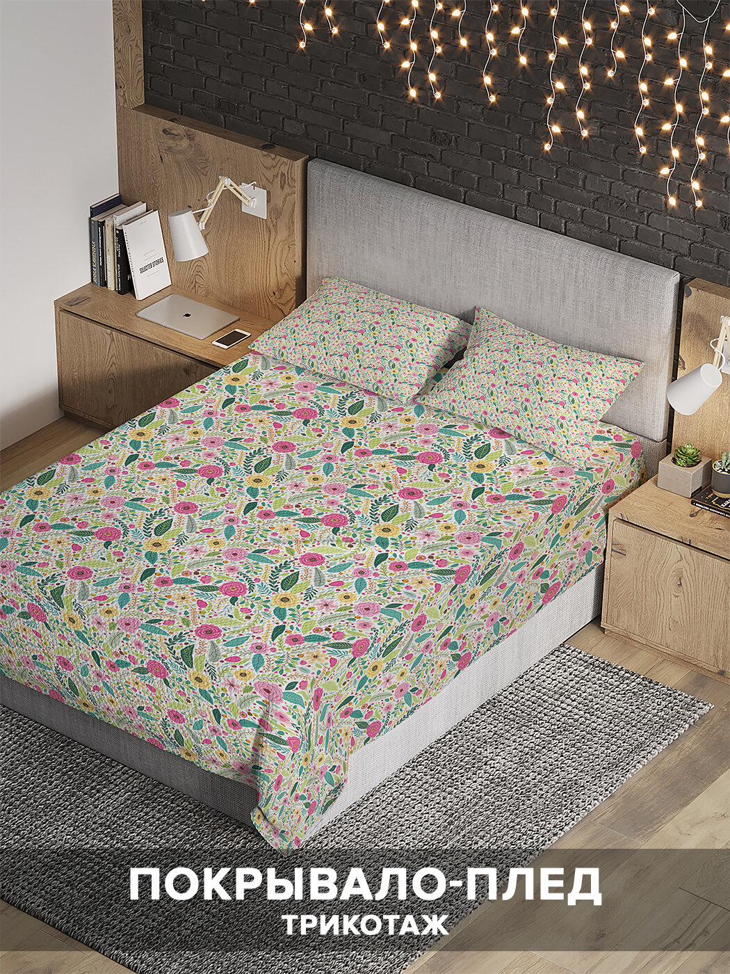 Покрывало на 2-спальную кровать Ambesonne "Яркий цветочный рай" 220х235 см, с 2 наволочками 50x70 см