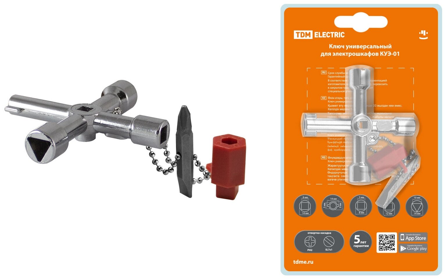 Ключ универсальный для электрошкафов КУЭ-01 TDM SQ0825-0016 (1 шт.)