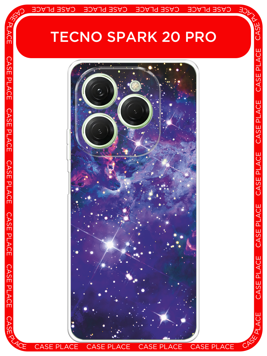 Чехол на Tecno Spark 20 Pro/20S Pro / Текно Спарк 20 Про/20S Про с принтом Яркая галактика