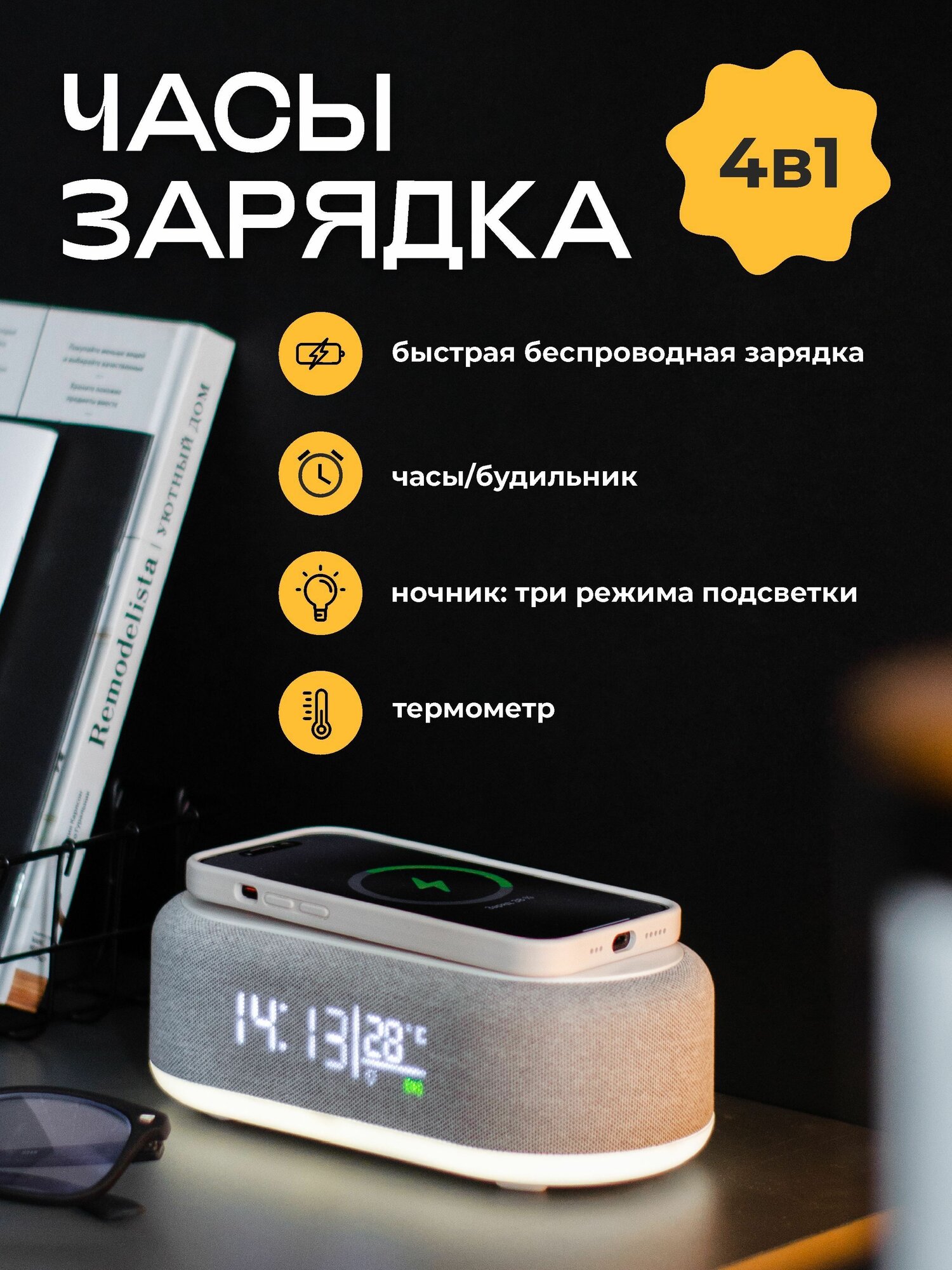 Современные цифровые часы-будильник с ночником и беспроводной зарядкой QI, отображением времени, даты и температуры, настольные LED-часы с регулируемой подсветкой