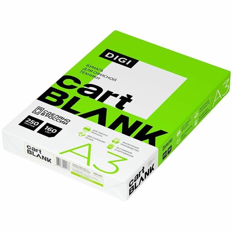 Бумага для цветной лазерной печати Cartblank Digi (А3, 160 г/кв. м, 250 листов)