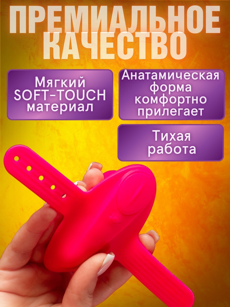 Вибратор "Умные трусики", силикон, 8x7 см, питание от USB/аккумулятора