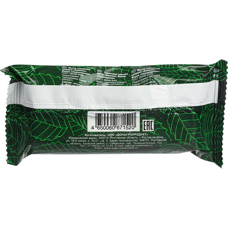 Мыло туалетное твёрдое Банное, 90 г