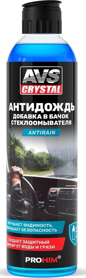 Антидождь в бачок стеклоомывателя (дисктоп) 250 мл. AVS AVK-950