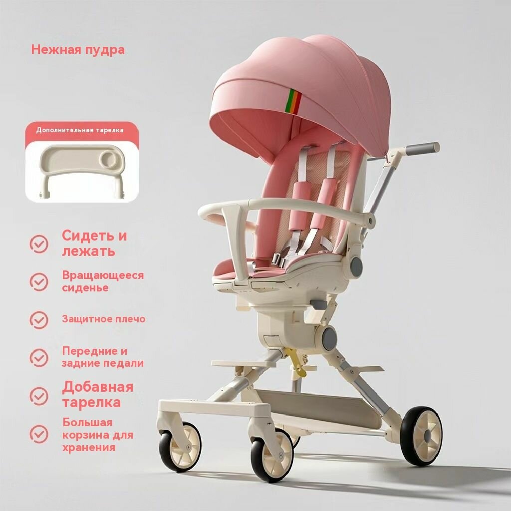 Ребенок 1-3 лет может сидеть в обоих направлениях в складной и легкой коляске
