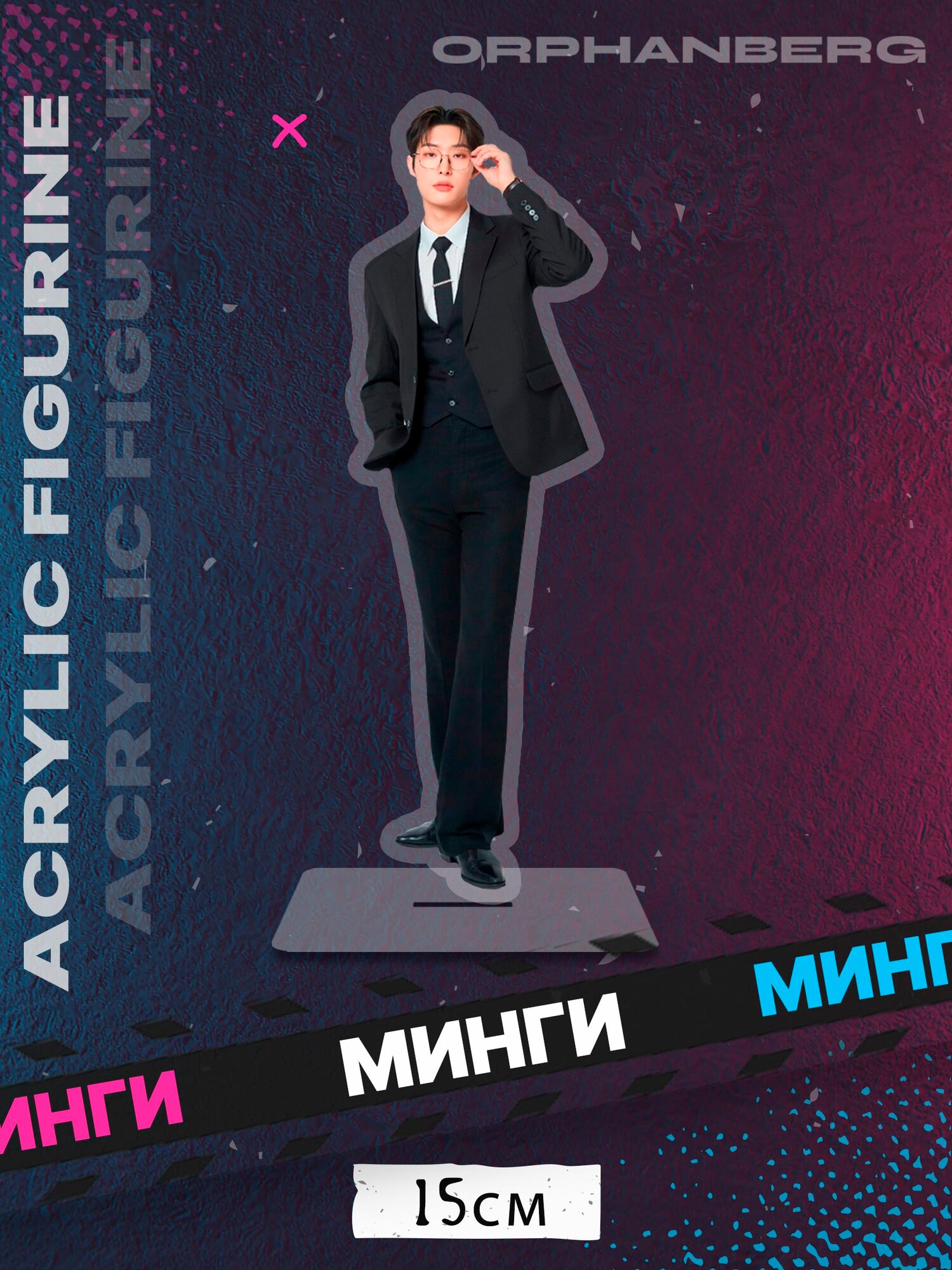 Акриловая фигурка ATEEZ Минги