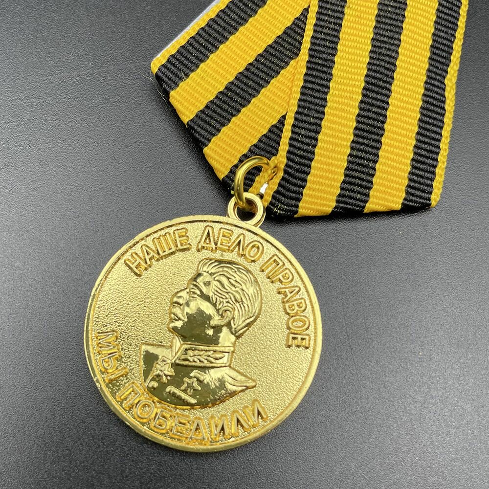 Сувенирная медаль Сталина к Дню Победы, точная копия медали За заслуги, коллекционный экземпляр для ценителей истории