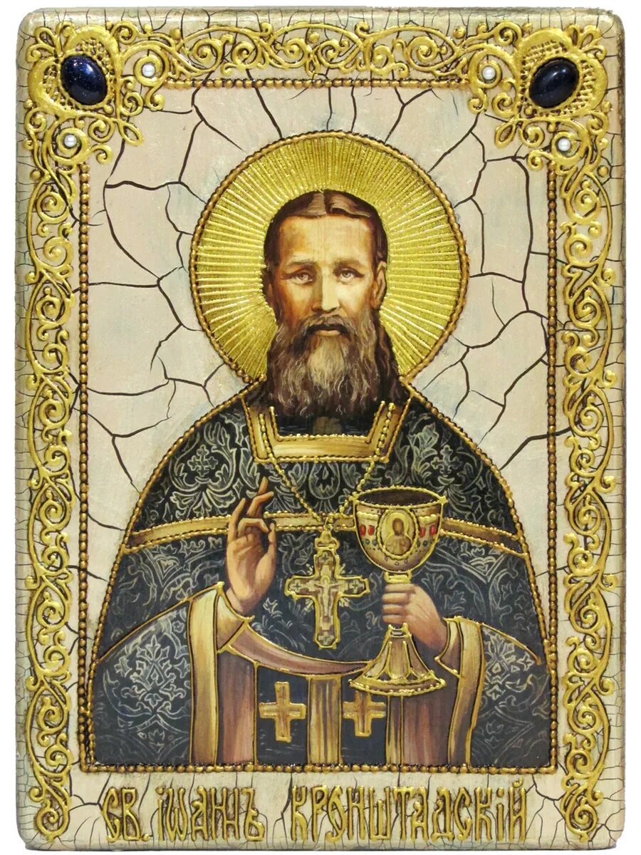 Аналойная икона Святой праведный Иоанн Кронштадтский на доске из черного дуба 29х21 см